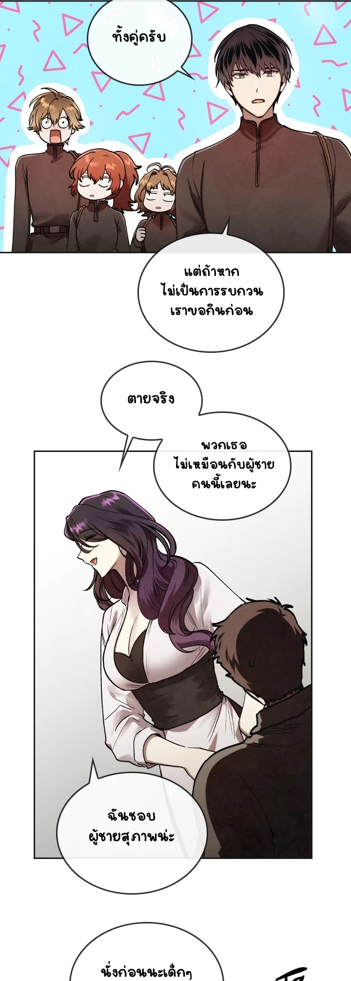 %MEMORIZE - หน้าแรก Thai-novel ศูนย์รวมการ์ตูนแปลไทยและมังงะออนไลน์