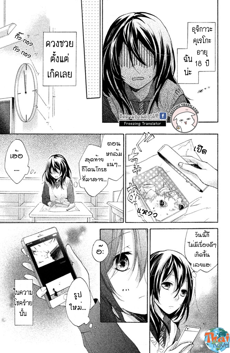 %Monocro Lens [TH] – [ตอนเดียวจบ] - หน้าแรก Thai-novel ศูนย์รวมการ์ตูน ...